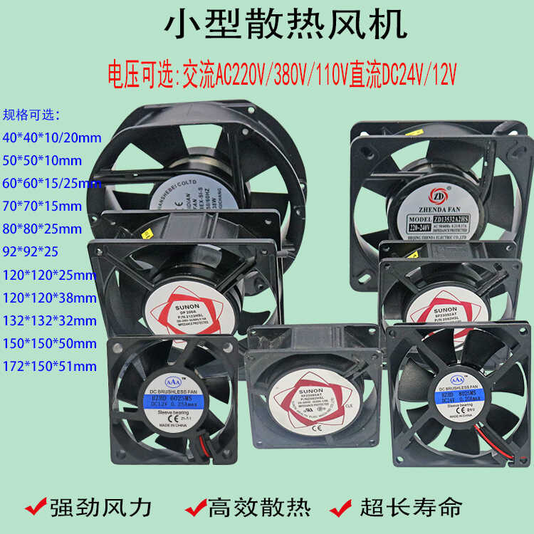 80/12025 axial flow fan 220V small high-speed strong small exhaust fan ...