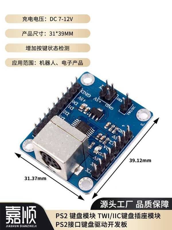 Ps2 Keyboard Module Twi Iic Keyboard Socket Module Ps2 Interface Keyboard Driver Development Bo