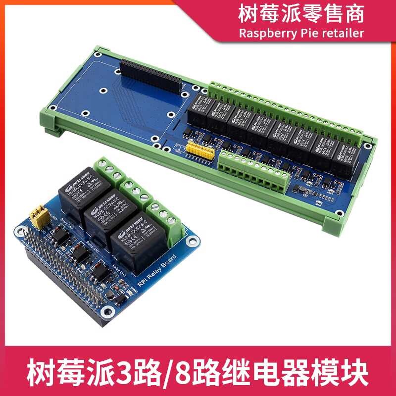 Raspberry Pi 4B 8-way relay control module Nvidia Jetson nano relay ...