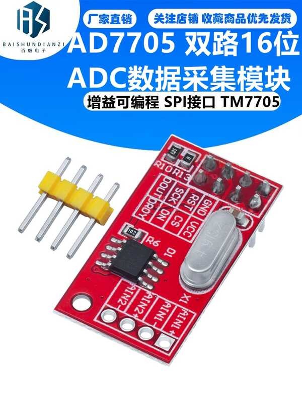 AD7705 Dual 16 bit ADC Data Acquisition Module Input Gain Programmable SPI Interface TM770 ...