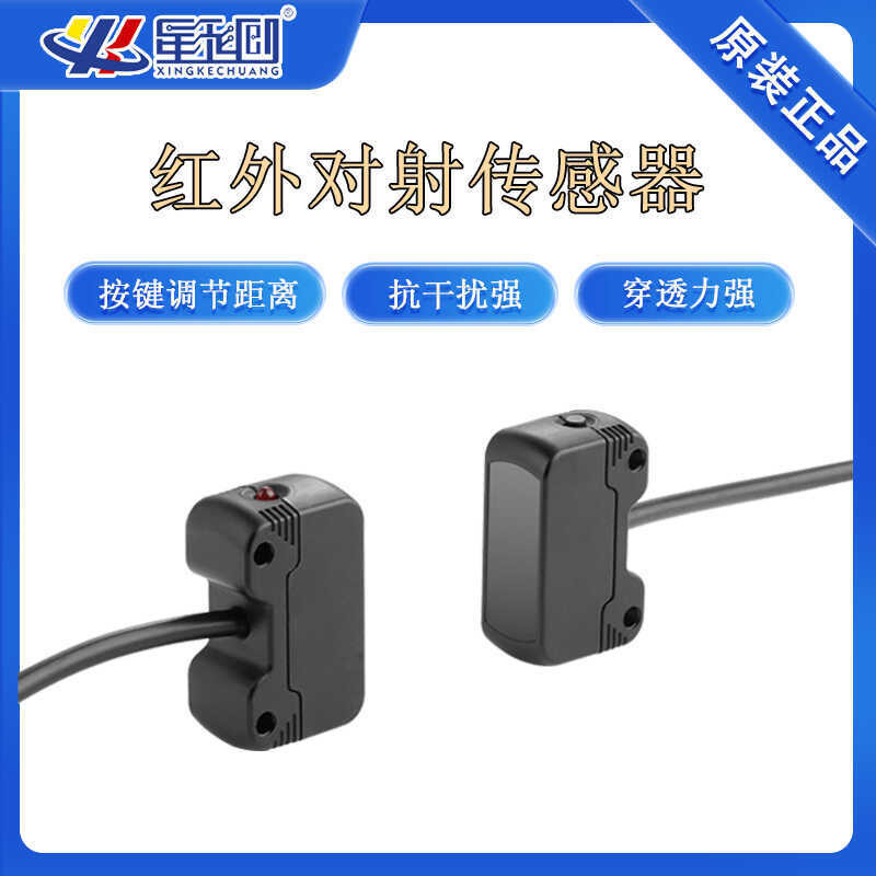 Infrared sensor, photoelectric switch, flow counter, infrared sensing ...