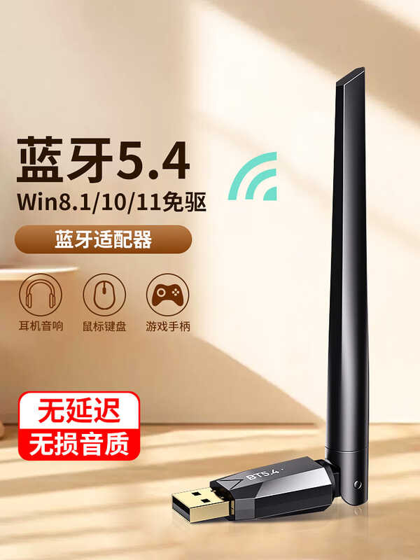 Bluetooth Adapter 5.4 Desktop Computer USB Module Laptop External ...