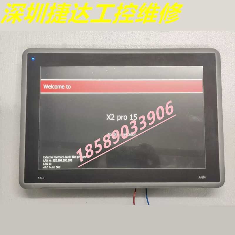Repair the Beijer X2 Pro 15-B2 touch screen Beijer Ship PRO 7-B2 control system screen host ...