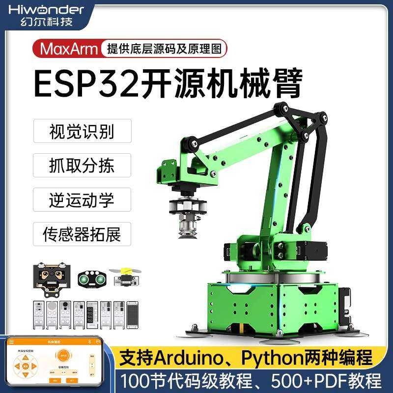 Robotic Arm MaxArm Smart Bus Servo ESP32 Programmable Python Open Source Palletizing Robot ...