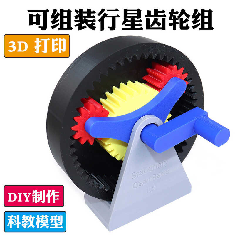 Planetary Set Model DIY Mechanical Gear Structure Working Principle ...