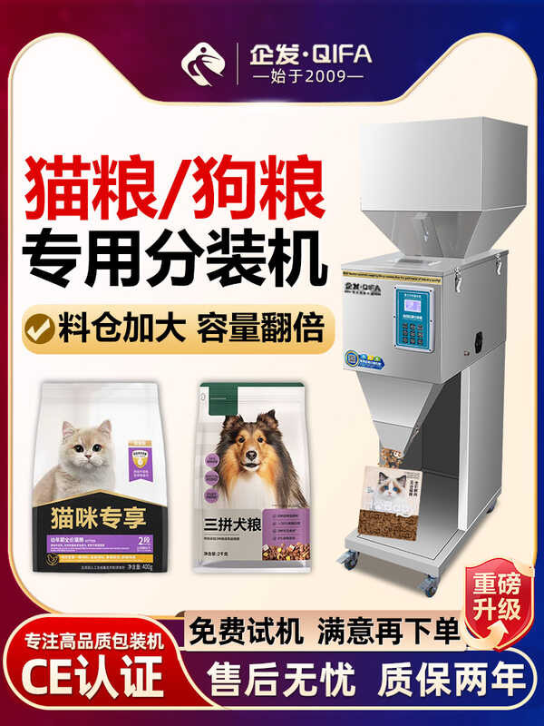 Fully Automatic Cat Dog Portioning Food Packaging Large Capacity ...
