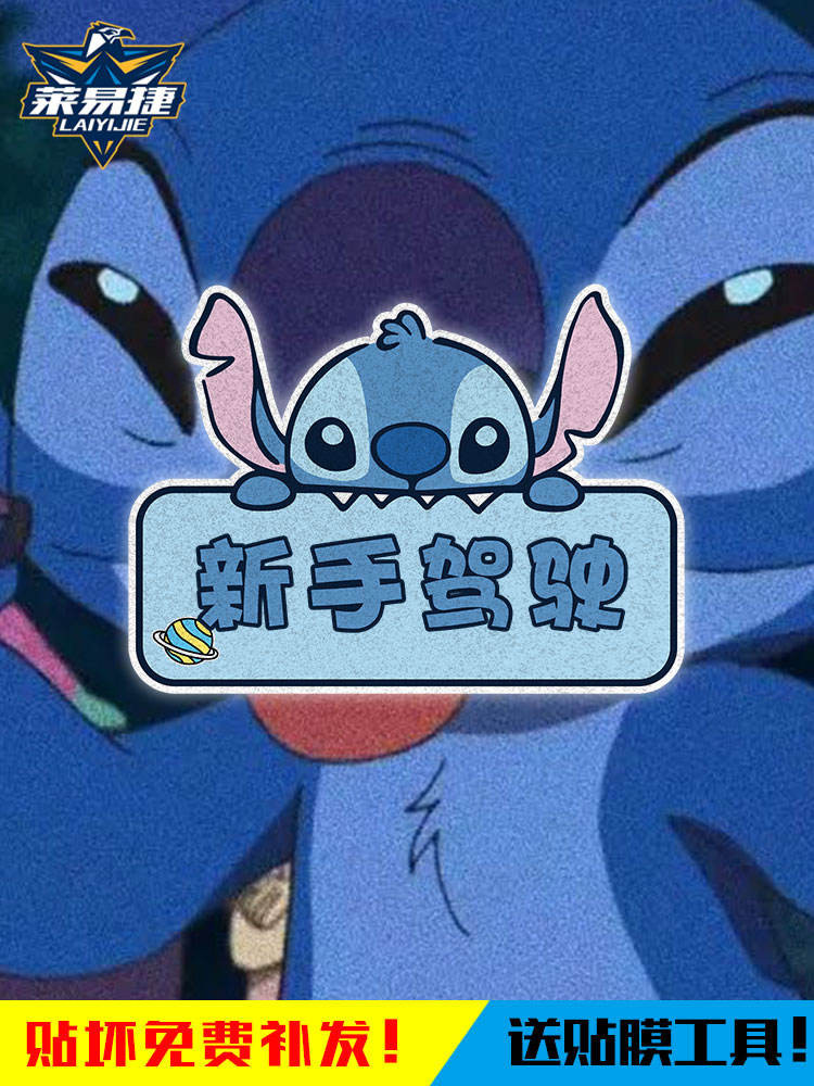 Star Baby Stilt Novice Female Driver Intern Warning Sticker Reflective ...