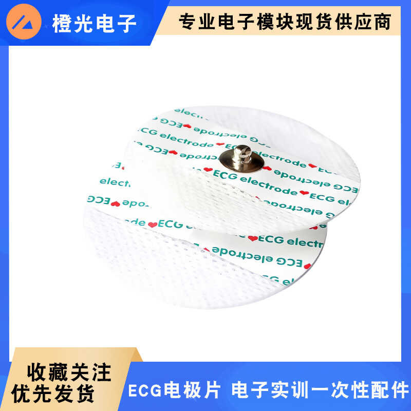ECG machine accessories, ECG electrode pads, non-woven fabric, ECG ...
