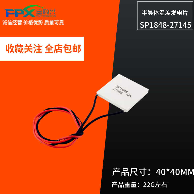 Semiconductor thermoelectric generator SP1848-27145 120 degree ...