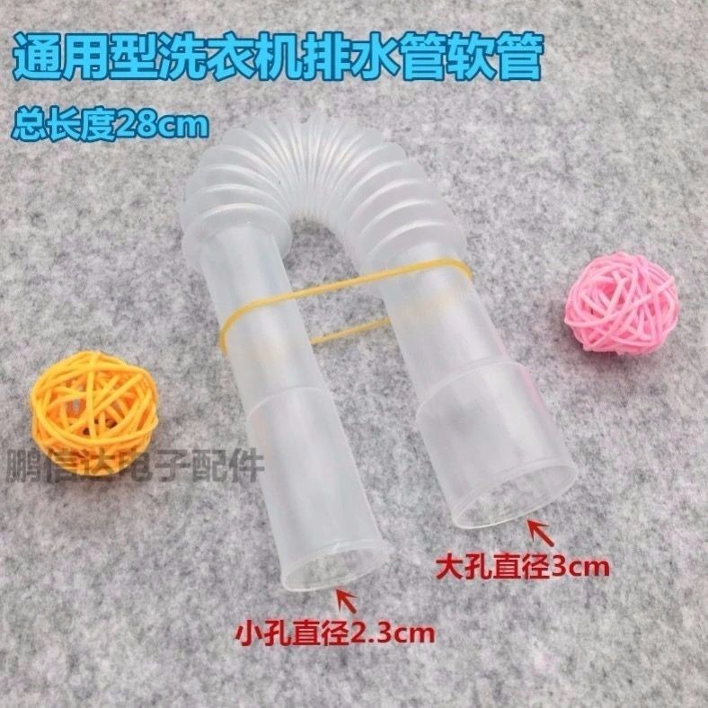 Universal Washing Machine Exhaust Pipe Inner Pipe Hose Inner Connection ...