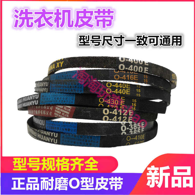 O-Type ng Universal Fully Automatic Accessories Washing Machine ...