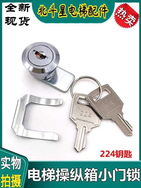 Elevator control panel driver small door lock 224 control box gear lock ...