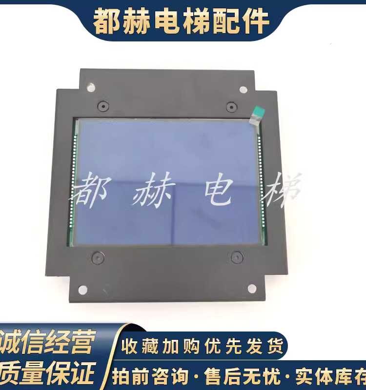OTIS Xizi Otis Elevator LMBS640 Black Screen Blue Screen Car LCD ...