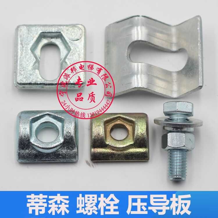 Thyssen elevator pressure guide plate main rail auxiliary rail pressure ...