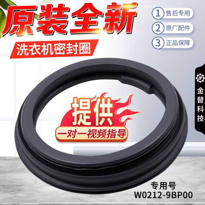 Panasonic drum washing machine door seal XQG80-E8121 EA8122 E8132 EA8132 sealing ring leather r ...