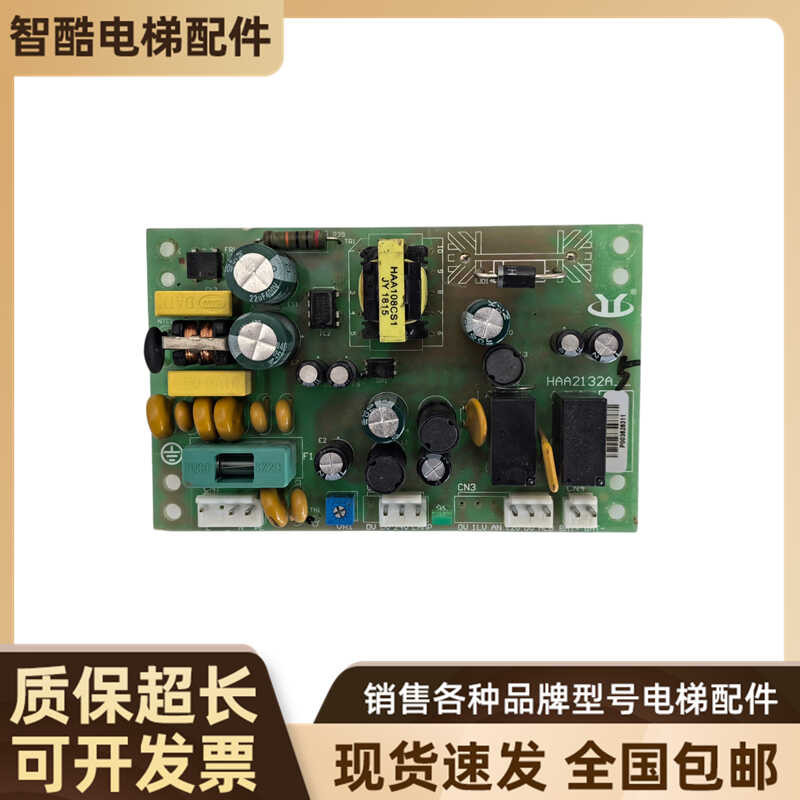 Hitachi elevator HAA2132A control 24V/12V intercom/power outage light ...