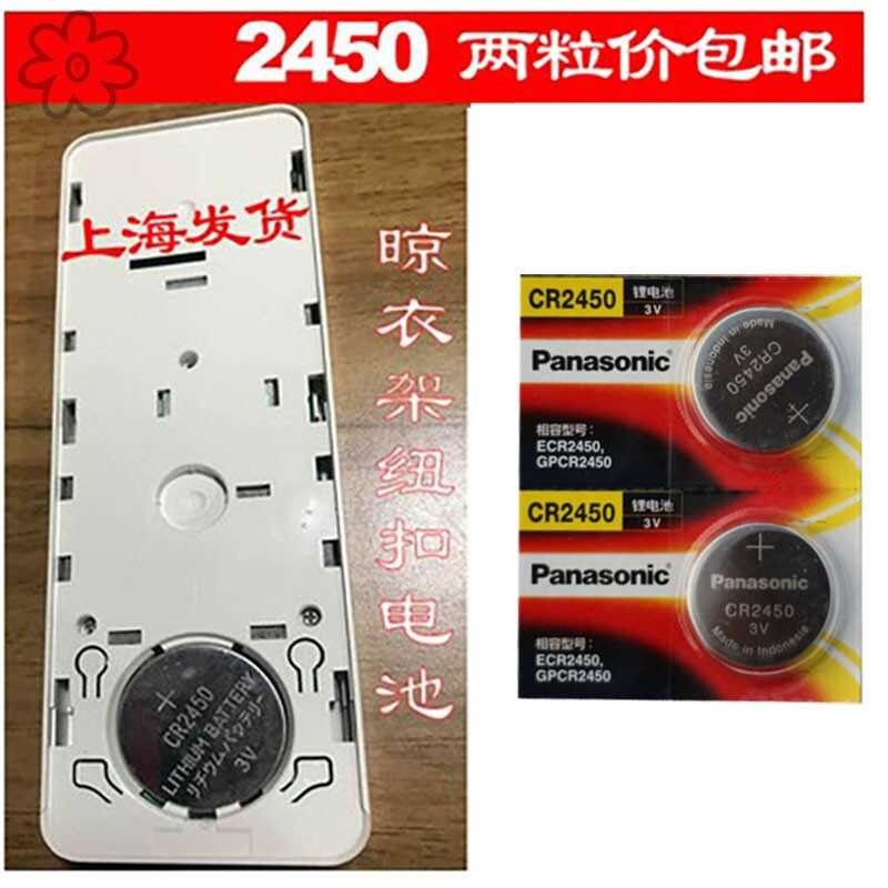 Rack Electric Drying Remote Control Cr2450 Balcony Drying Rack Remote ...