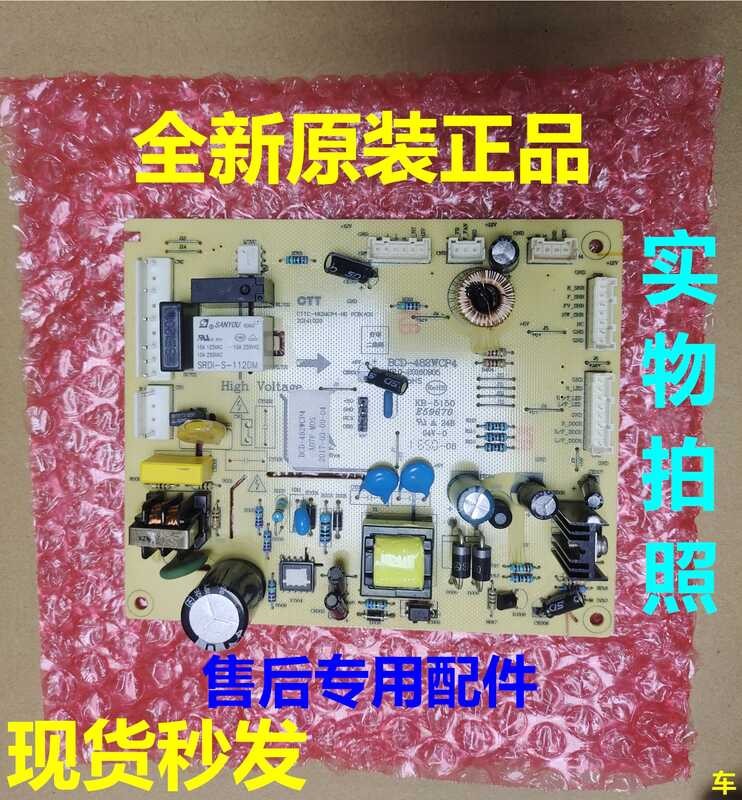 BCD-482WCP4 computer suitable for AUX refrigerator main control BCD ...