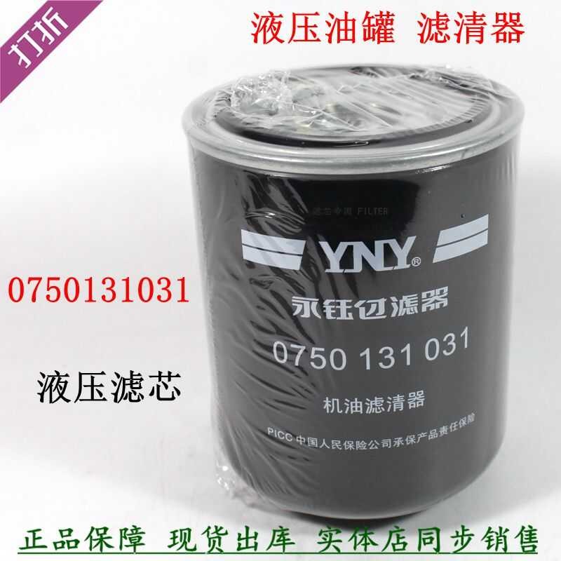 Wuhua Ling Ten Ling Mixing Truck 0750131031 Hydraulic Oil Filter ZF ZF ...