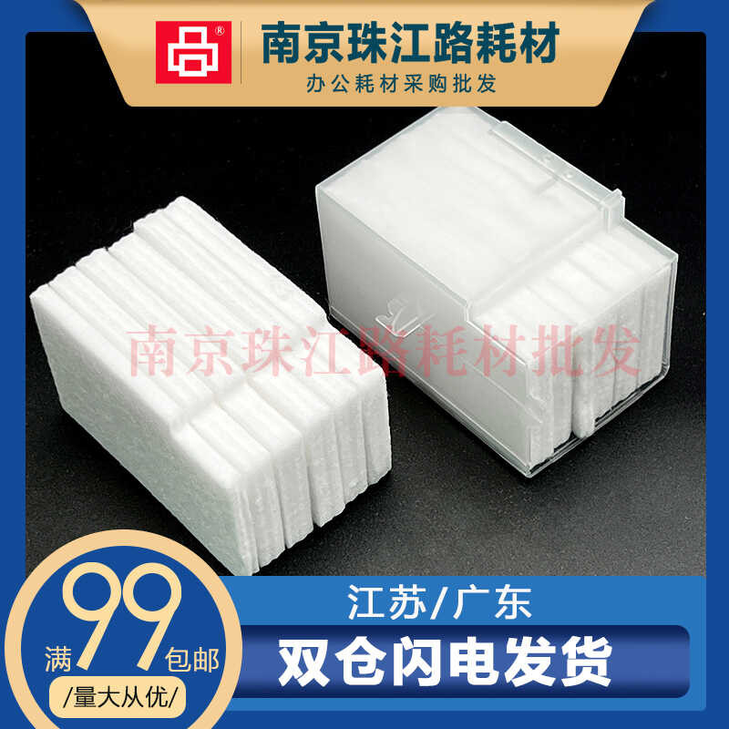 Applicable Brother DCP T500W T700W Waste Pad Ink Absorption Sponge ...