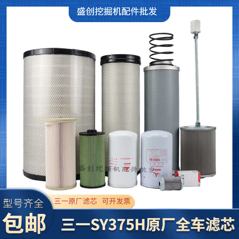 Sany Excavator SY375H Original Engine Oil Filter, Diesel Oil Water ...