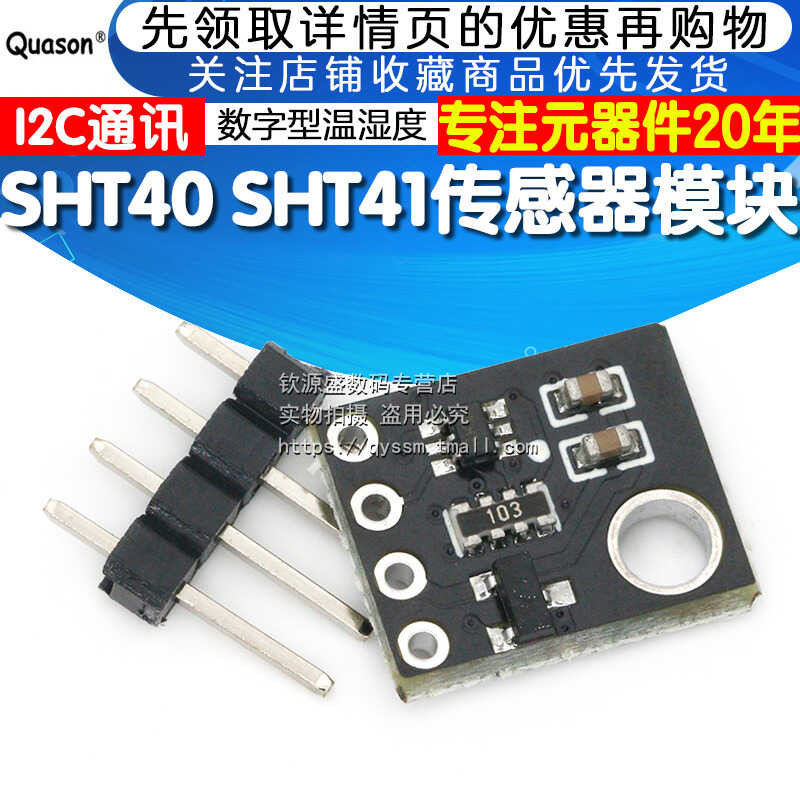 SHT40 SHT41 Sensor Module Digital Temperature and Humidity Measurement ...