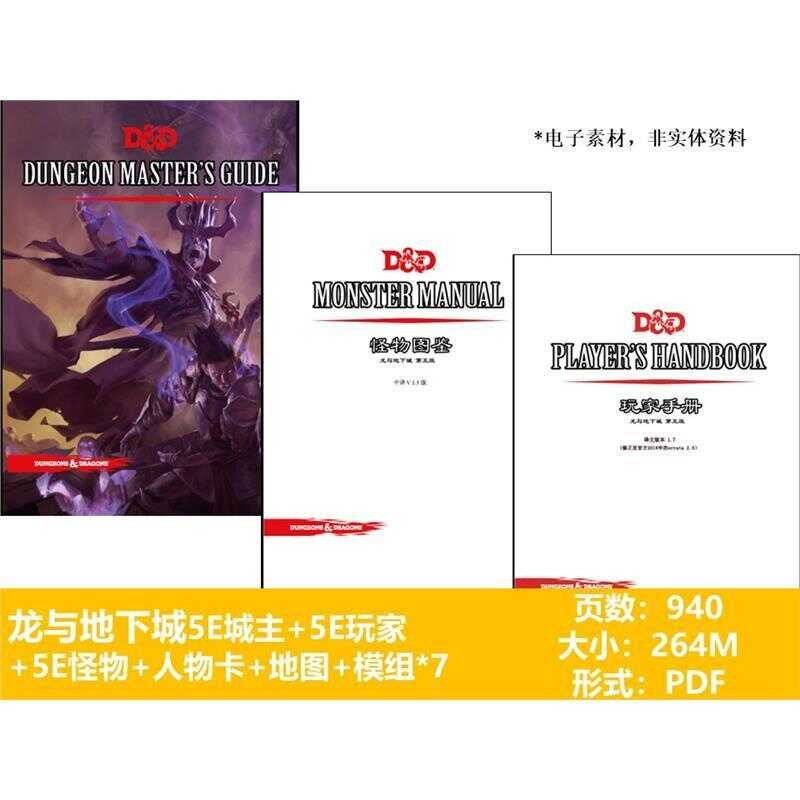 Dungeons & Dragons 5E Three Treasures Book Character Cards + Module DND ...