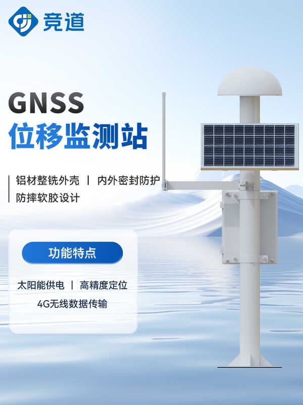 Dam Slope Displacement Mountain Landslide Monitoring Station GNSS ...