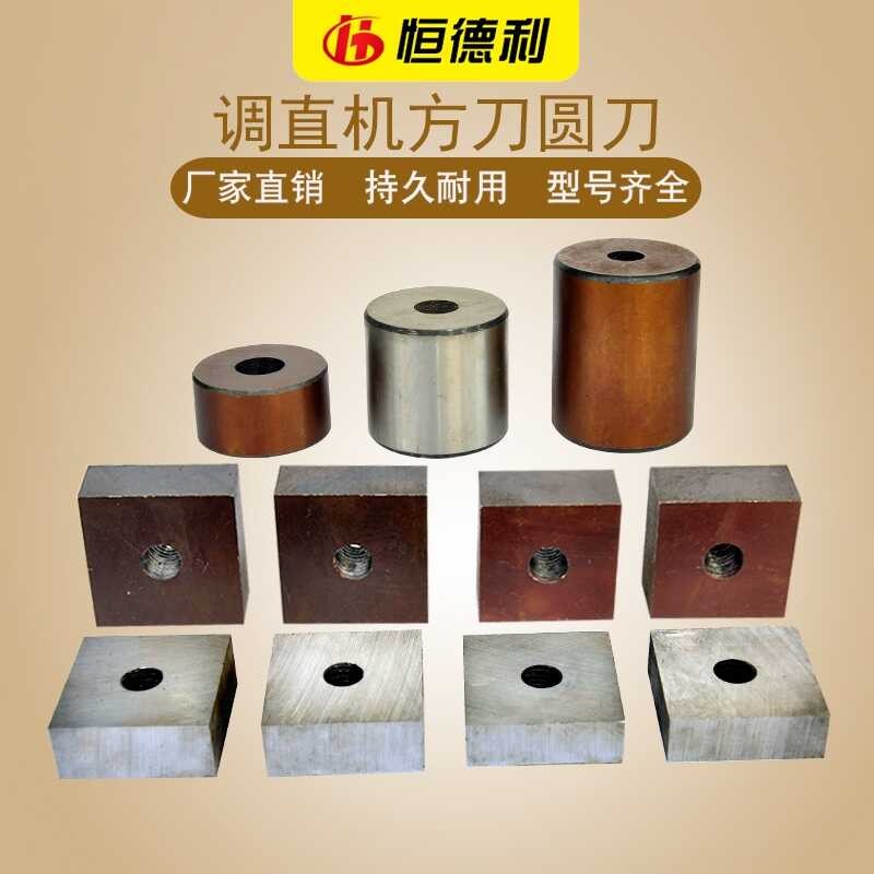 Rebar Straightening and Cutting Machine Square Circular Cutter ...