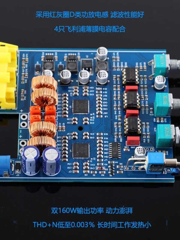 ♣ New Generation Dual 160W Board Digital Amplifier Infineon MA12070 ...