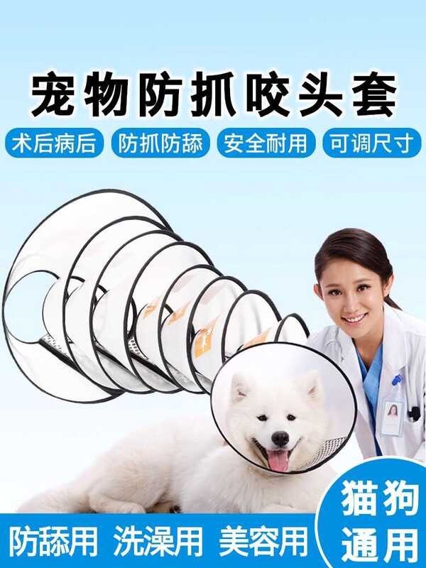 Elizabethan Collar Pet Head Cone Dog Cat Collar Neck Cone Anti-Lick ...