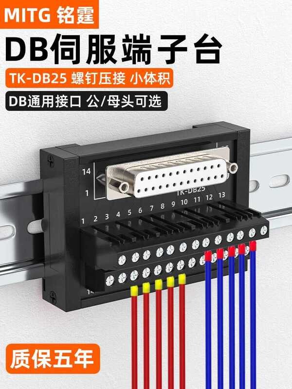 DB25 Servo Relay Board Module 25-Pin Male and Female Header Splitter ...