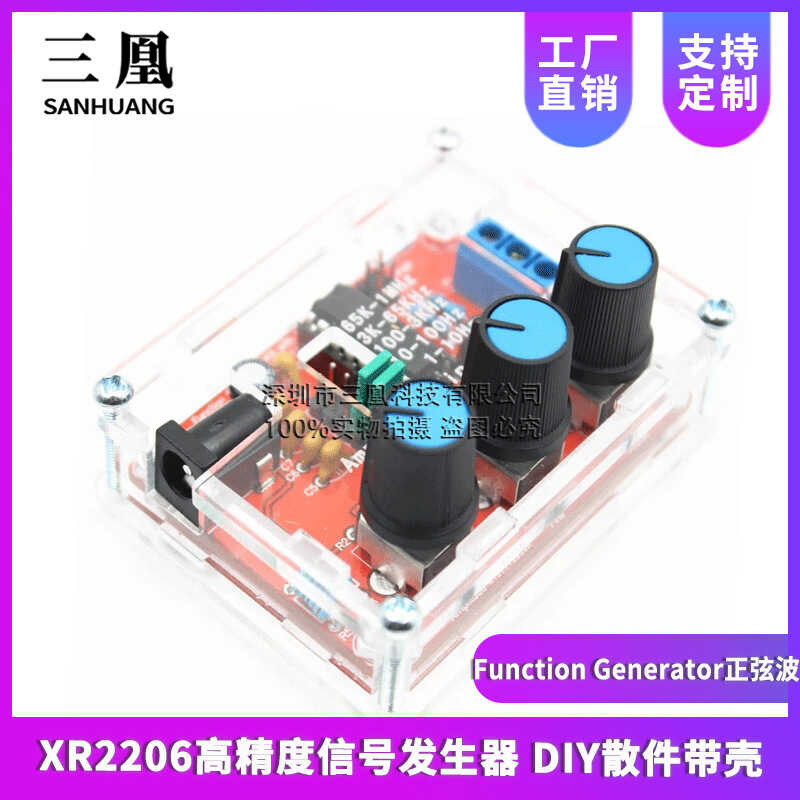 XR2206 high-precision signal generator DIY loose parts with shell ...