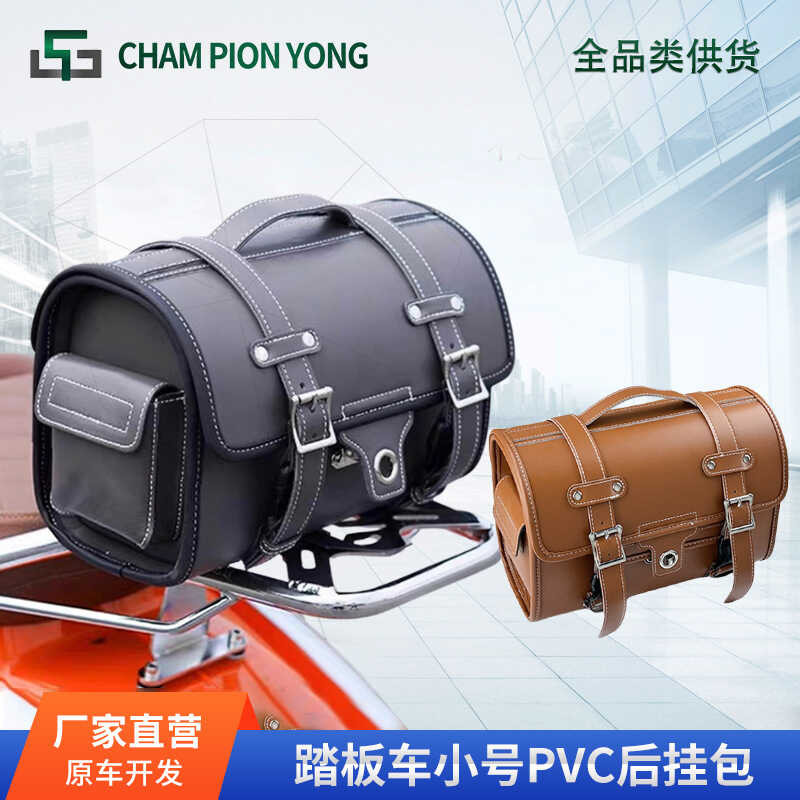 05 General Locomotive, Motorcycle, Electric Vehicle, Rear End Bag ...
