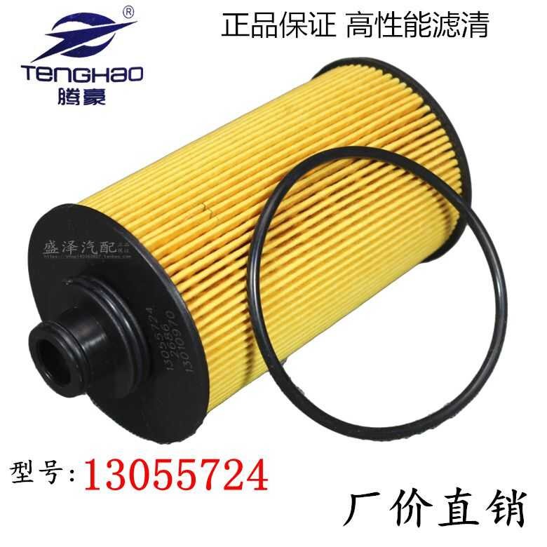 13055724 oil filter Weidao Yici Chai natural gas Lovol JLX-447A heavy ...