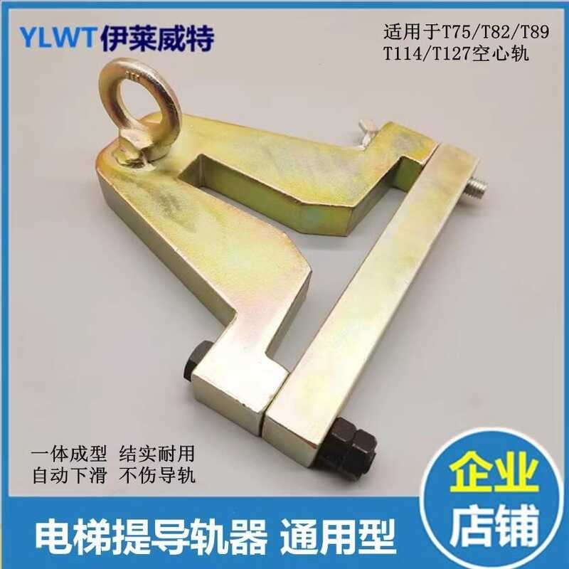 Elevator lifting guide rail, elevator crane guide rail, lifting guide ...