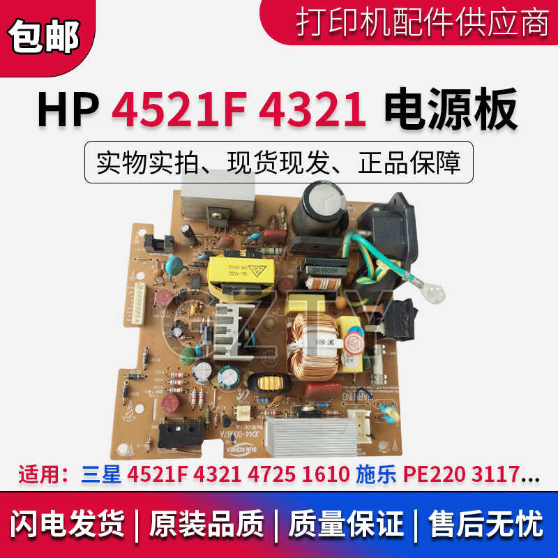 Samsung 4521f 2241 4321 1610 4725 1641 power board Xerox PE220 3117 ...