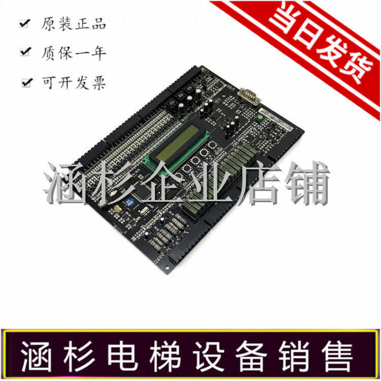 Fuji Main FR2000-STB-V2D Elevator Accessories FR2000-STB-V9 Original ...