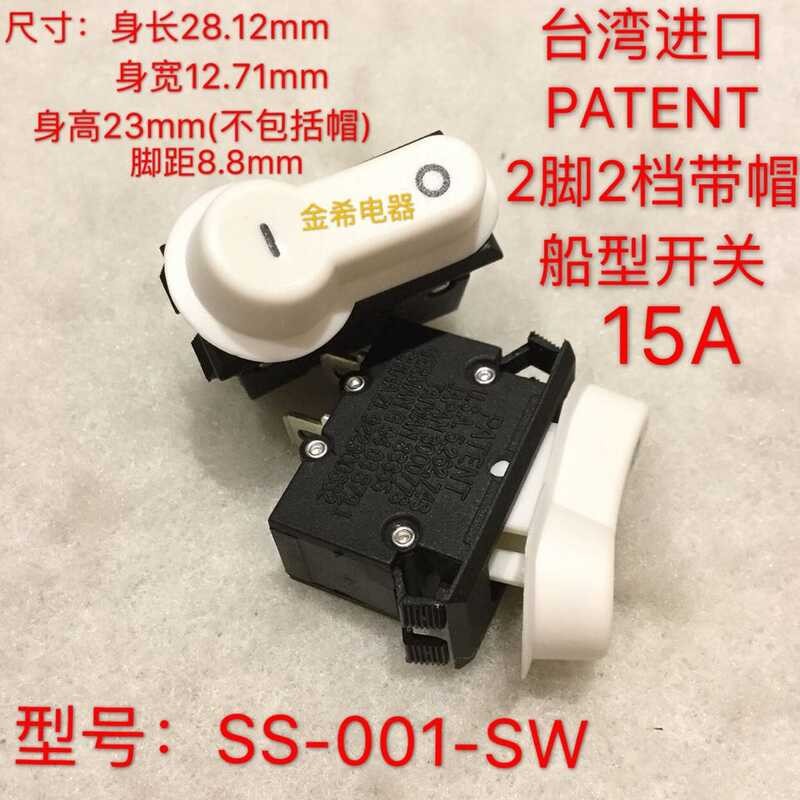 Taiwan PATENT Ship Type Switch 2-pin 2-speed Ship Type Power Switch 15A ...