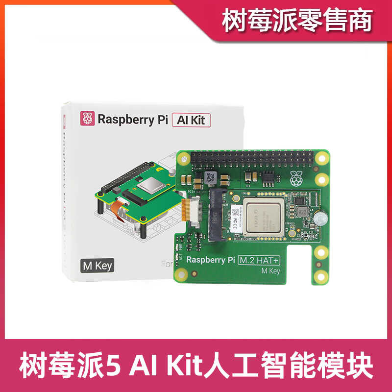 Raspberry Pi 5 M.2 HAT+PCIE Expansion Board Raspberry Pi AI Kit Artificial Intelligence Module ...