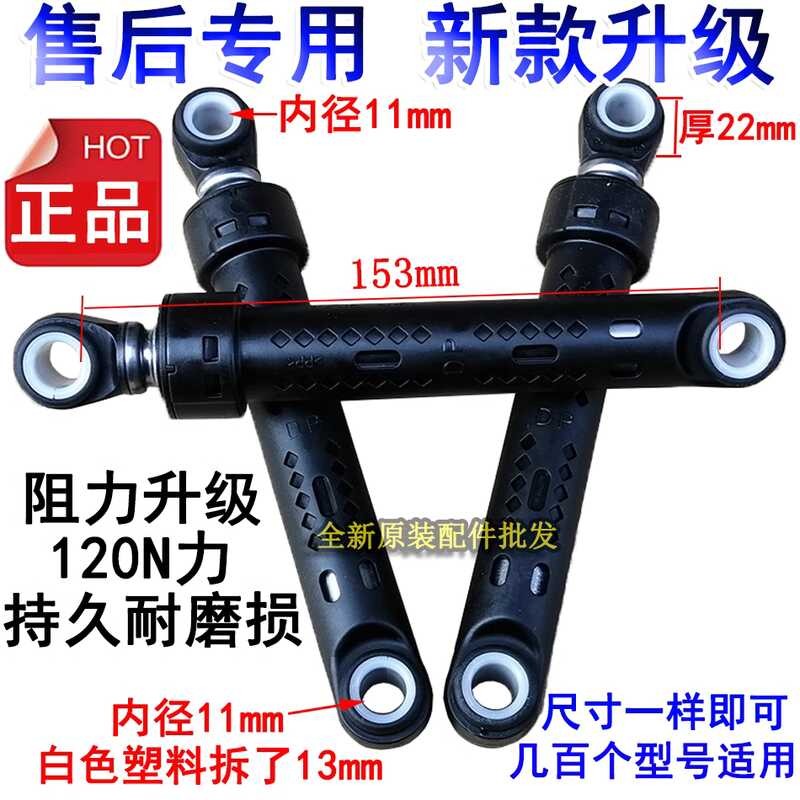 Panasonic Sanyo Galanz LG drum washing machine shock absorber for Swan Beauty, shock absorber ...