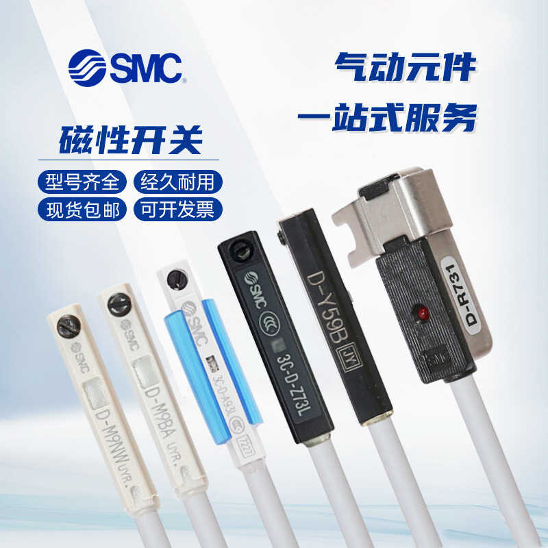 SMC magnetic switch D-M9BLNPVZ series cylinder induction pneumatic ...
