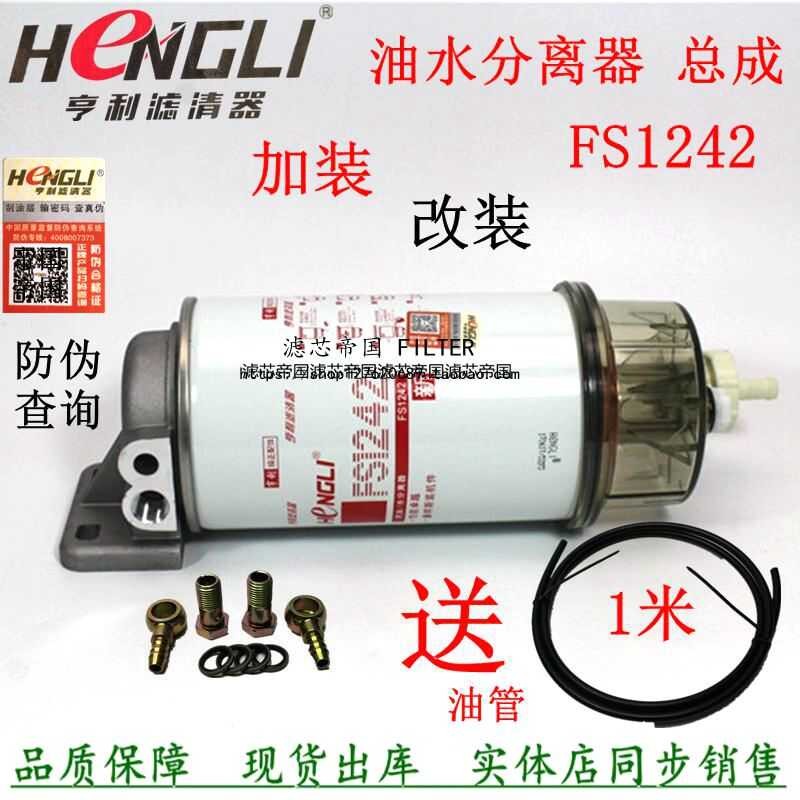 Installation and modification of Cummins FS1242 oil-water separator ...