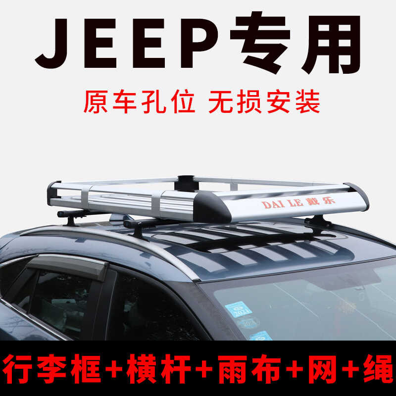 JEEP Jeep Compass Grand Commander Grand Cherokee roof rack SUV luggage ...