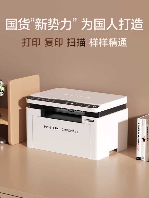 Bentu BM2345w Black and White Laser Printer Wireless Student Home Small ...