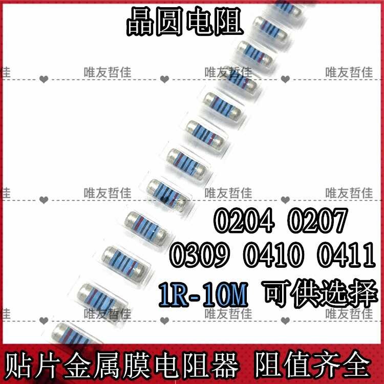 Wafer resistor 0411 100R 1% patch metal film pinless resistor 2W high ...