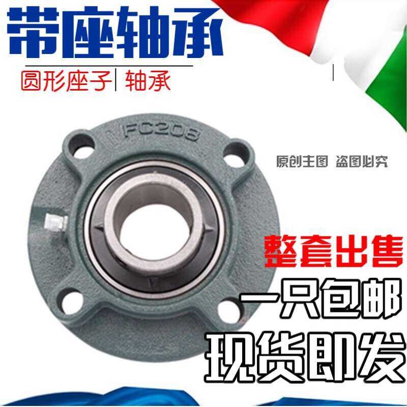 ☑♥ Outer spherical bearing UCFC204 205 206 207 208 209 210 211 212 ...