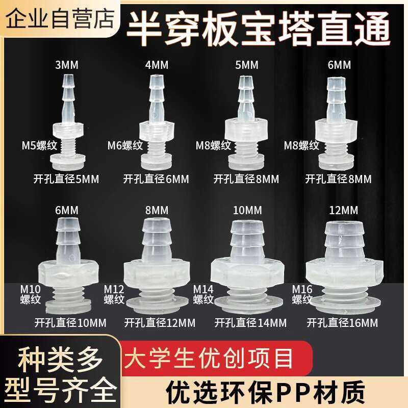 ♣ Pagoda Direct Nozzle with Nut Washer Tank Bucket High Temperature ...