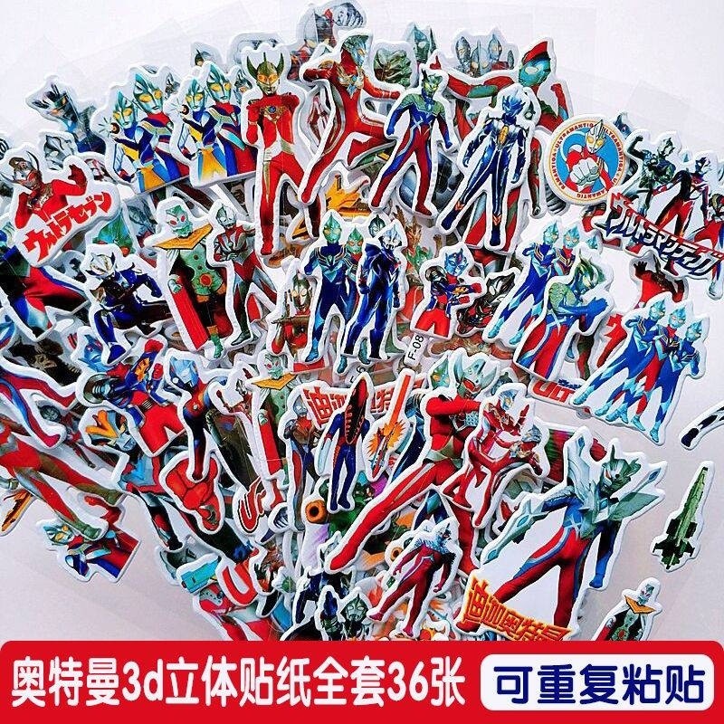 Ultraman Tiga Stickers3d 3D Children's Cartoon Stickers Boys Small ...