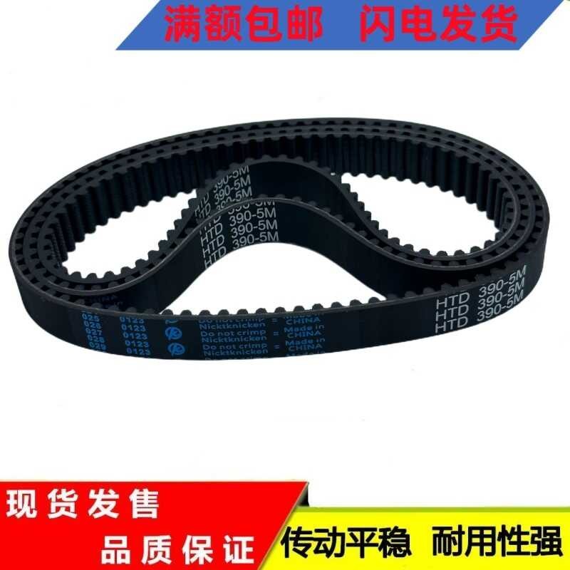 Rubber Timing Transmission HTD560-5M /565-5M/570-5M/575-5M/580-5M Belt ...